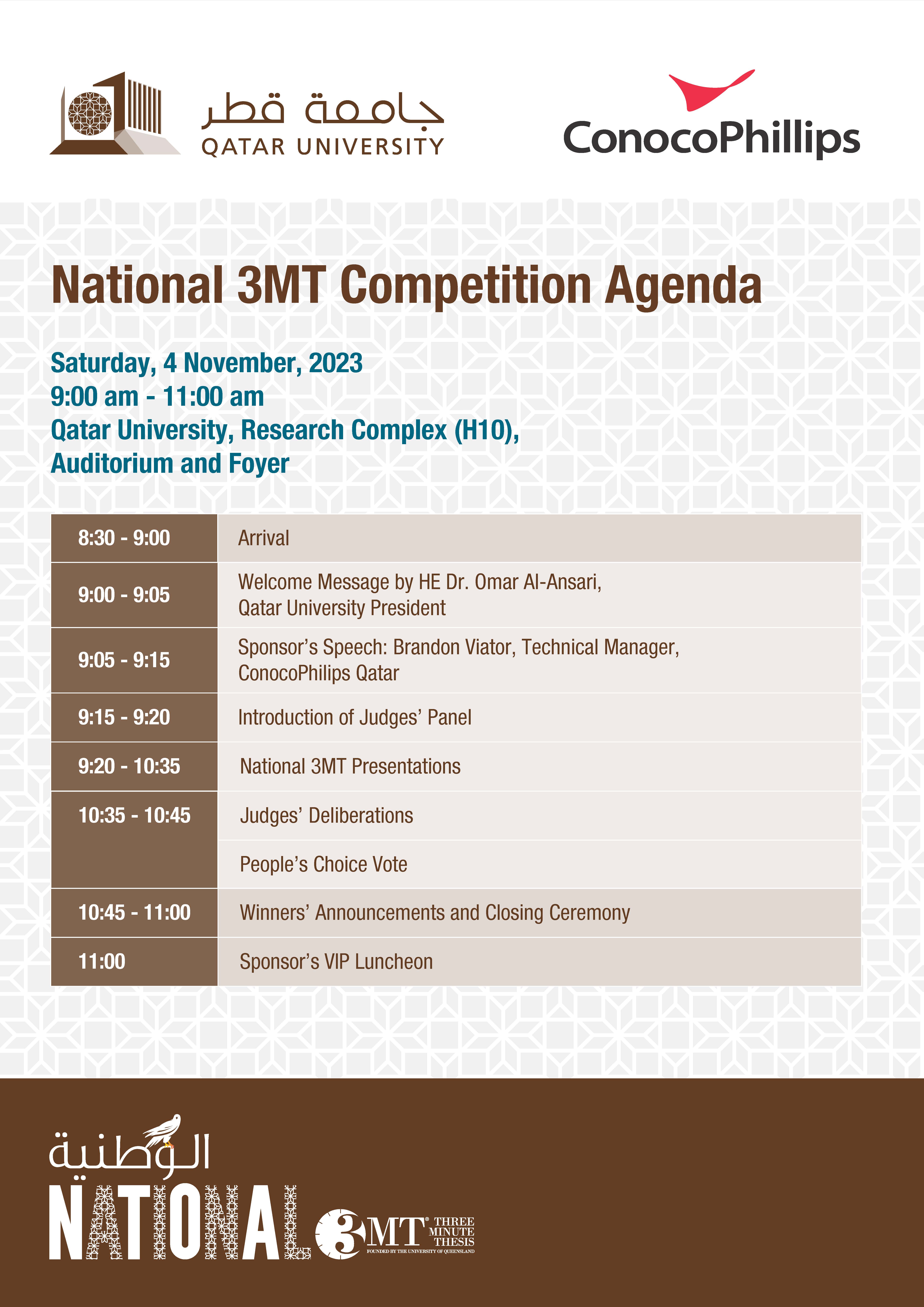 مسابقة 3MT الوطنية 2023